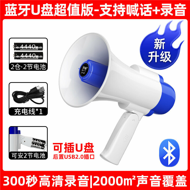 Усилитель громкоговорителя для уличной торговли, громкоговоритель высокой громкости для публичных выступлений, громкоговоритель для записи