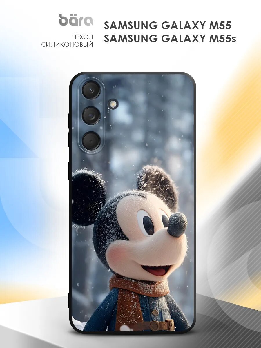 Чехол на Samsung Galaxy M55/M55s/ Самсунг Галакси М55/М55с накладка, защитный, черный