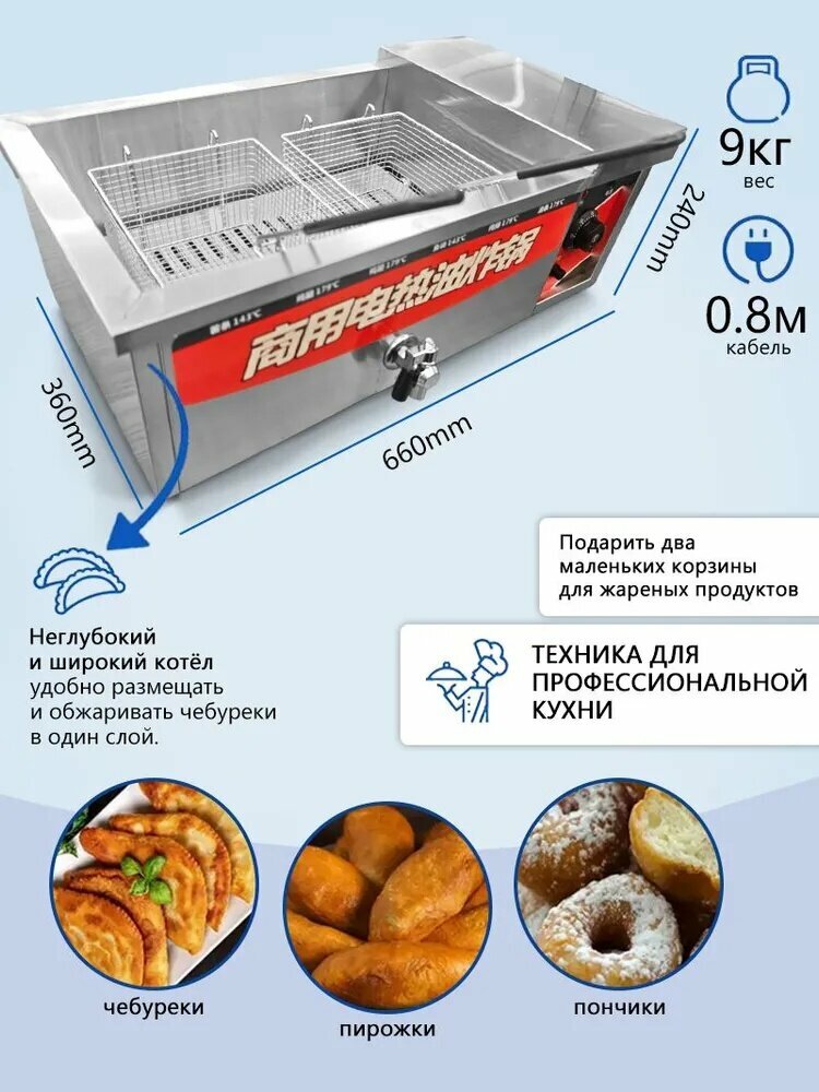 Фритюрница объемом 30 литров — фото 1