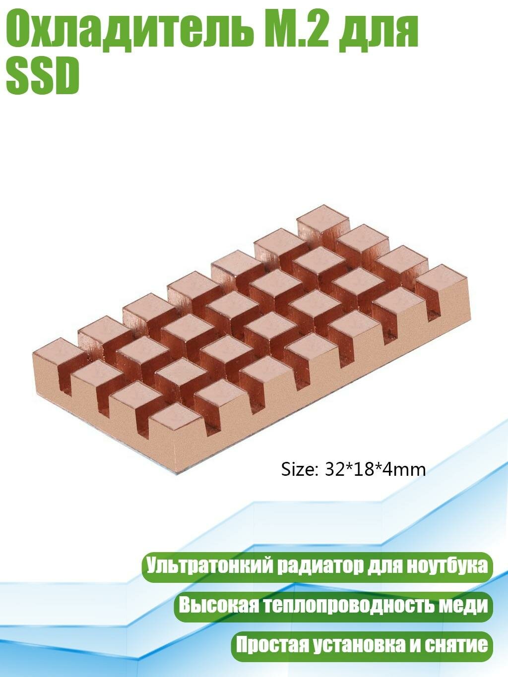 Охладитель M.2 для SSD, Синий