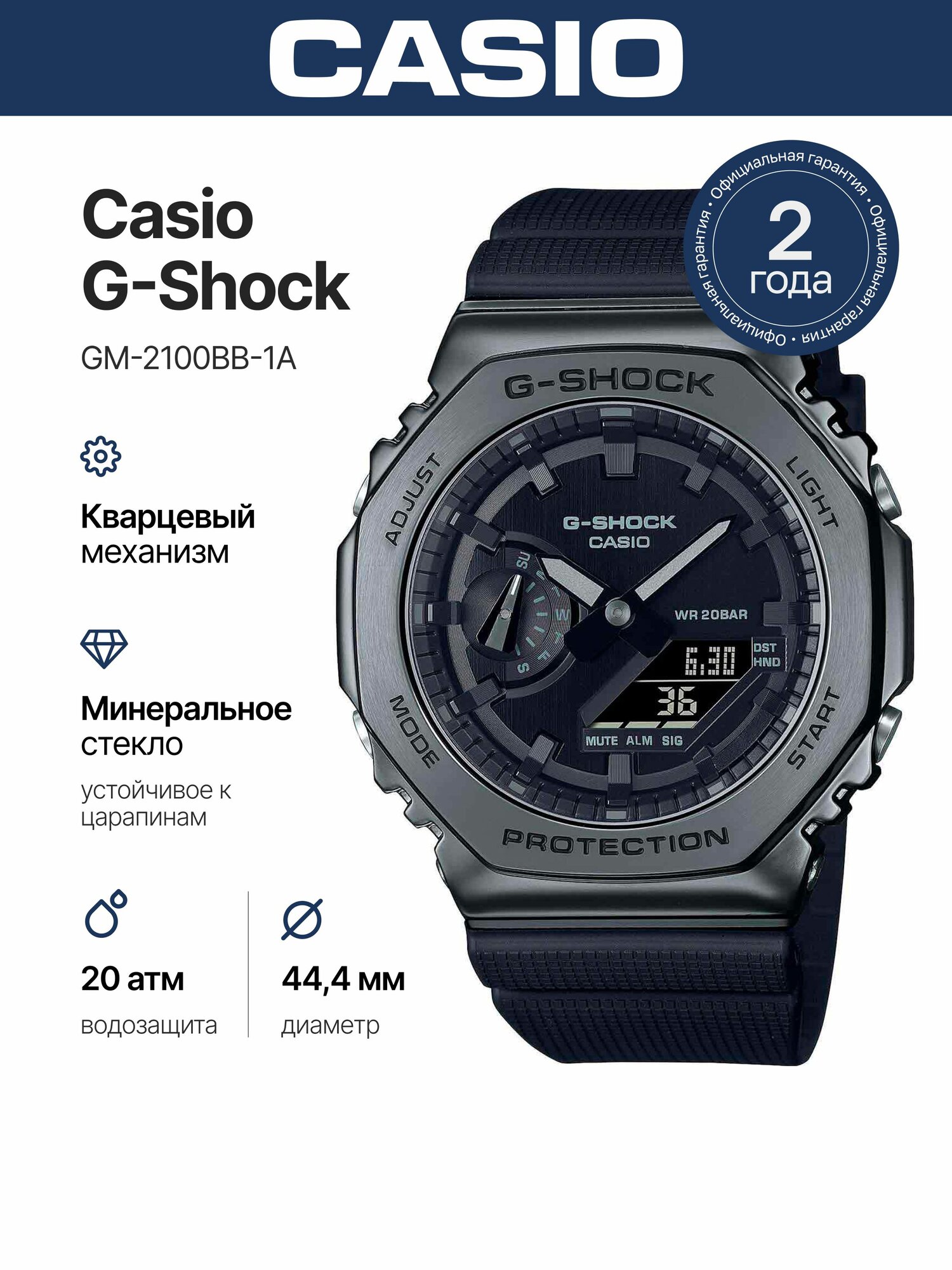 Наручные часы