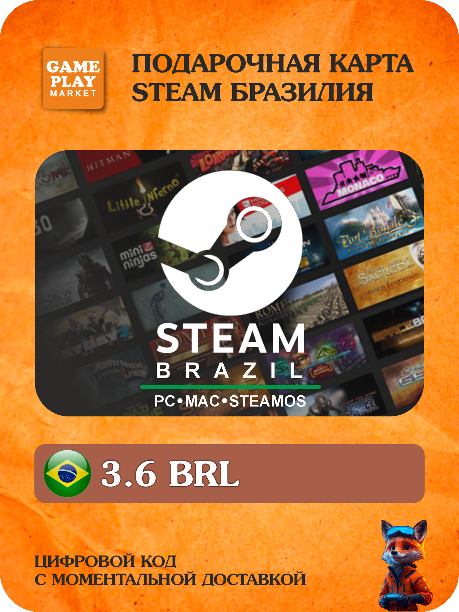 Подарочная карта Steam 3.6 R$ Бразилия / Gift Card Steam 3.6 R$ Brazil