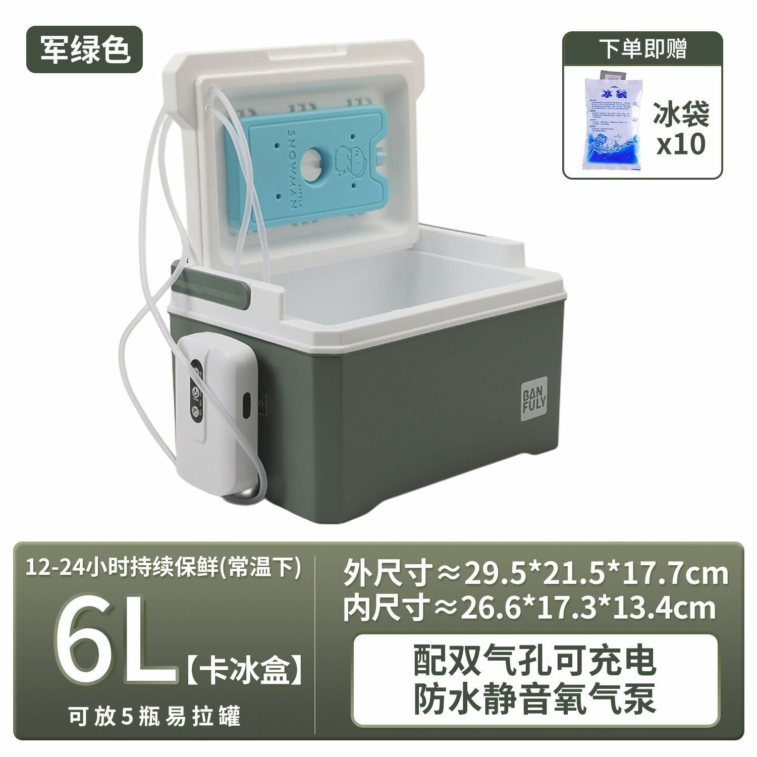 Новая маленькая рыболовная коробка для улицы, оксигенированная рыболовная коробка, портативная многофункциональная коробка для живых рыб, сидячая рыболовная коробка, изолированная коробка для морской рыбалки