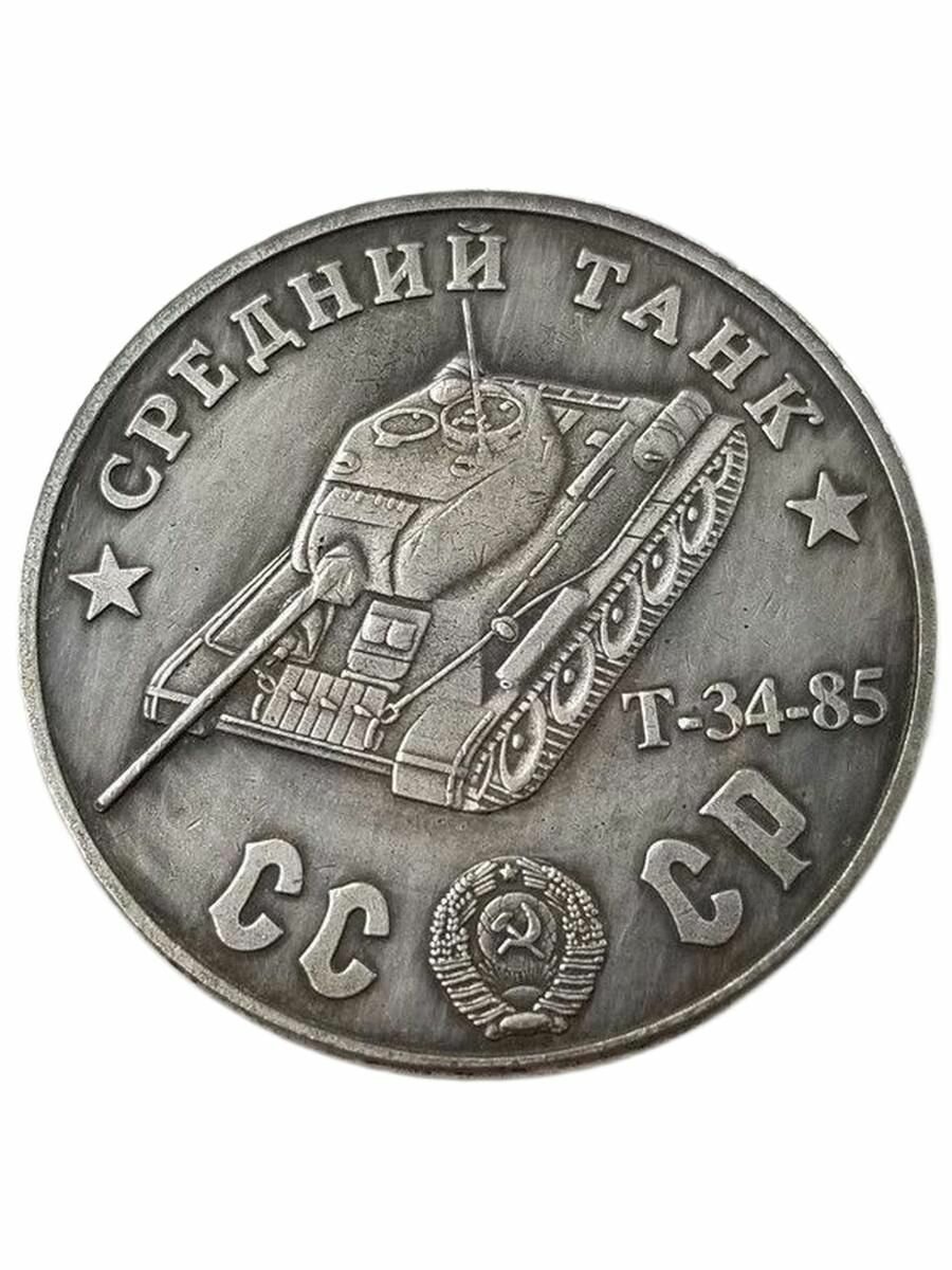 Монета СССР 100 рублей 1945 года Победа в Великой Отечественной войне