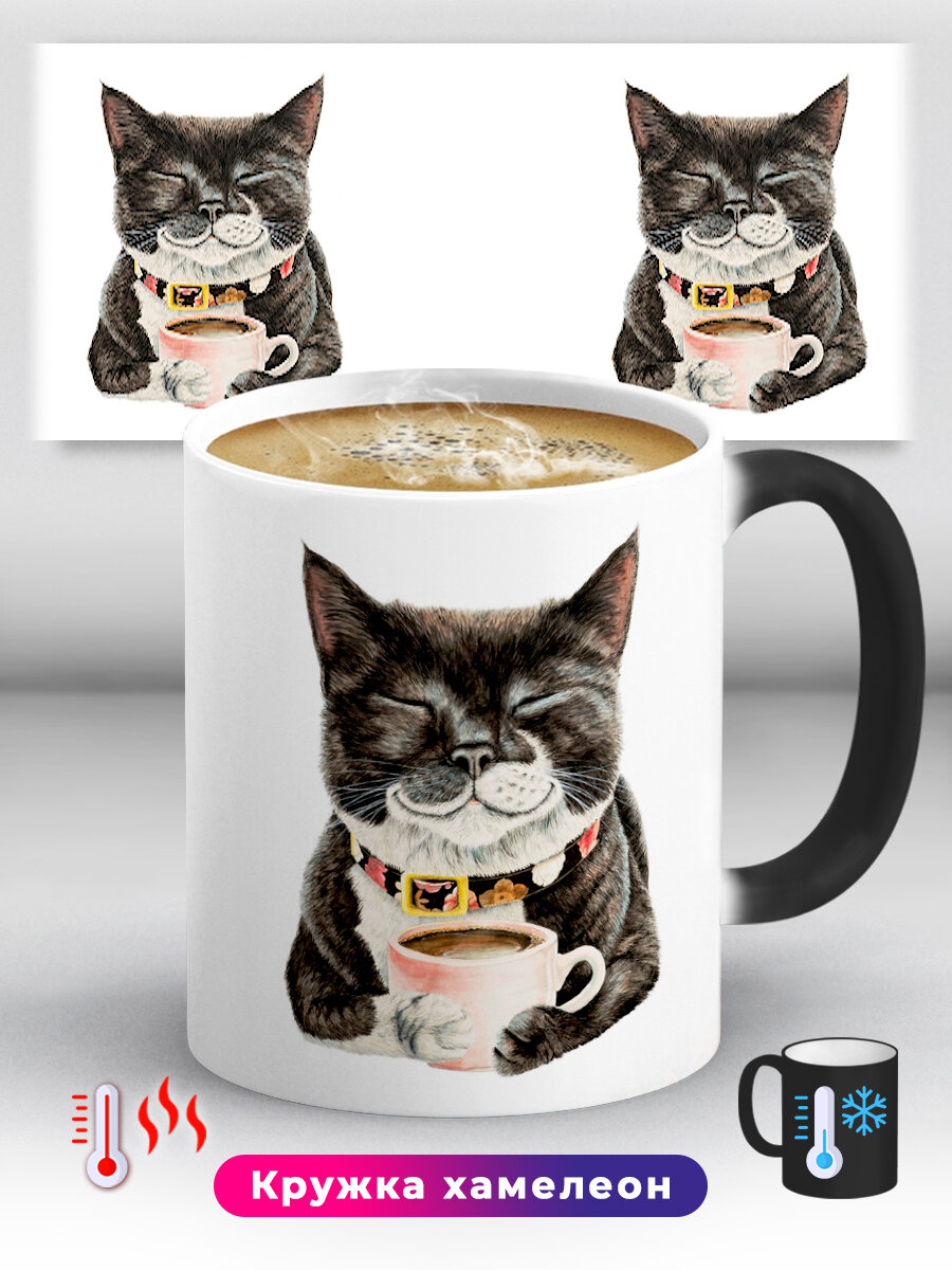Кружка хамелеон Милый котик с чашкой