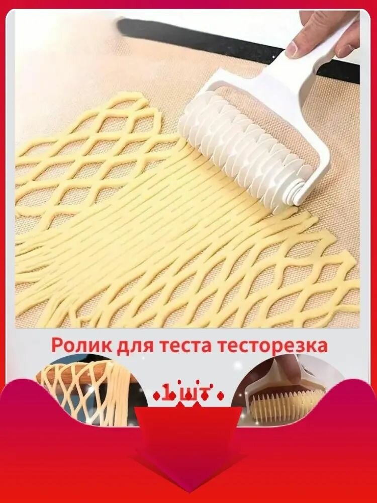 Ролик для теста, 20 см х 10 см, 1 предм.