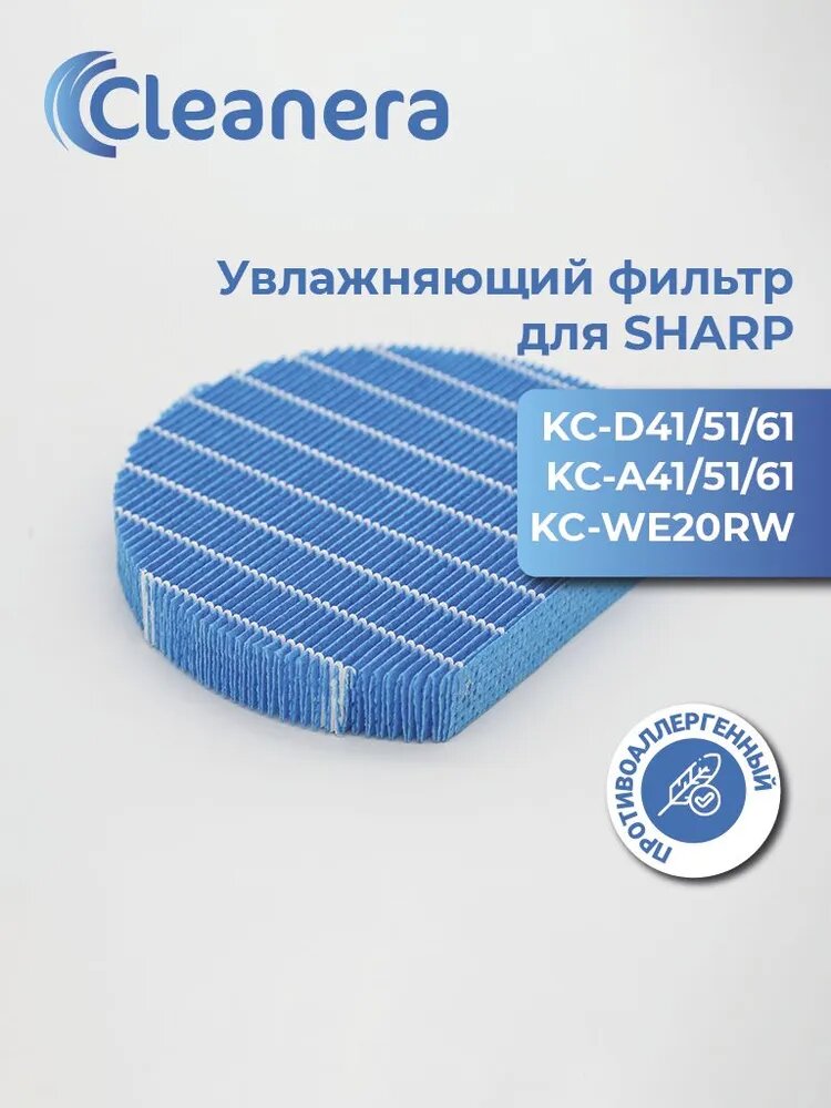 Аксессуар для очистителя воздуха