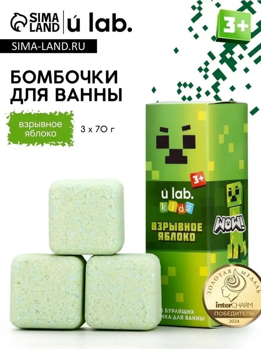 Набор ароматных ванночных кубиков