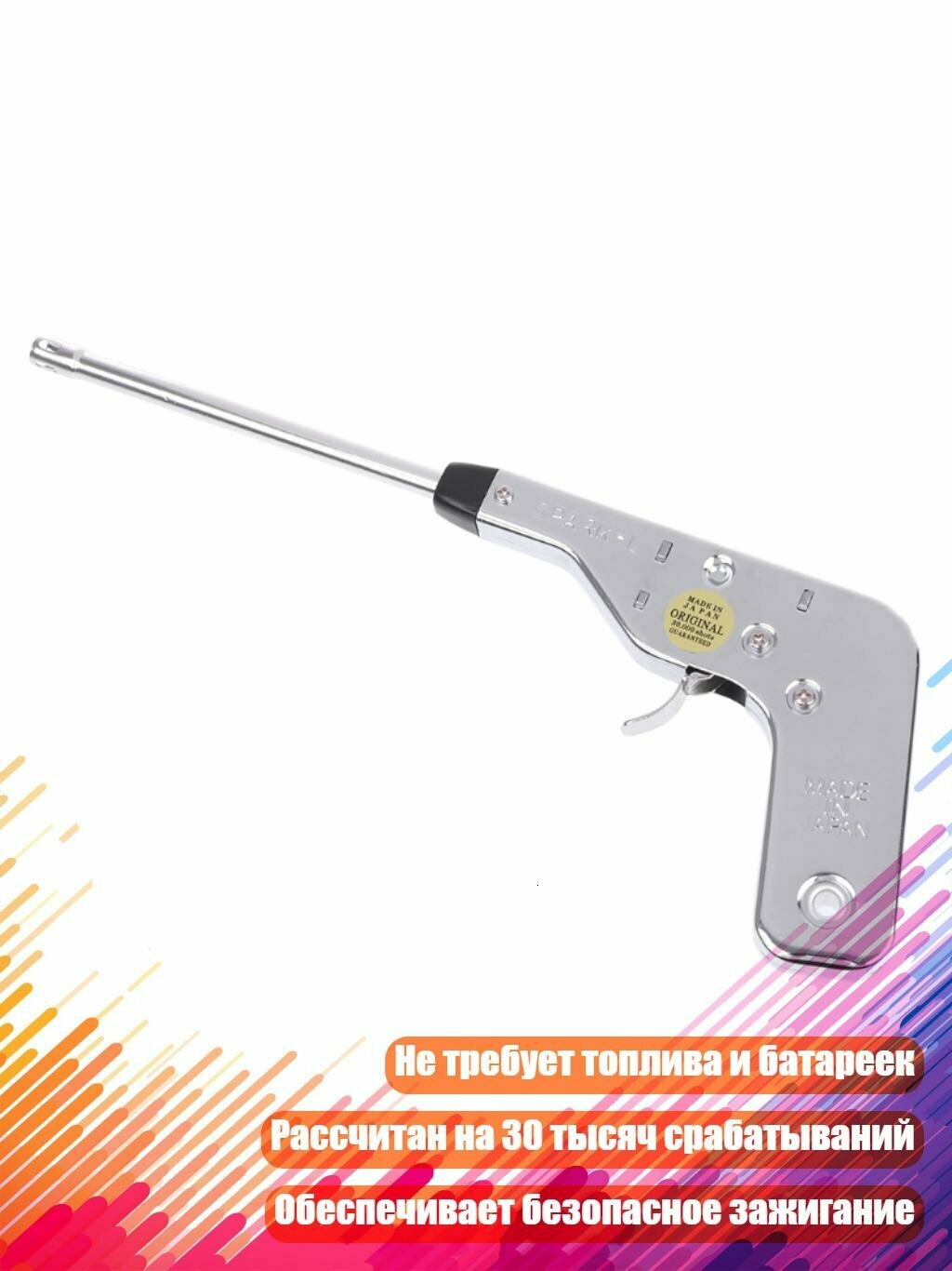 Электронный импульсный розжиг для газовой плиты