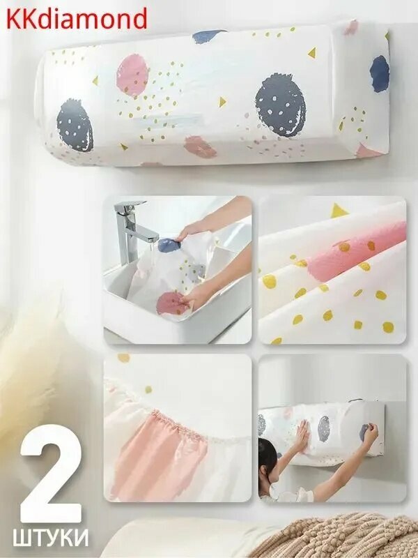 2 штуки, Чехол для кондиционера, сплит-системы, Пылезащитный чехол для кондиционера, Случайный цвет