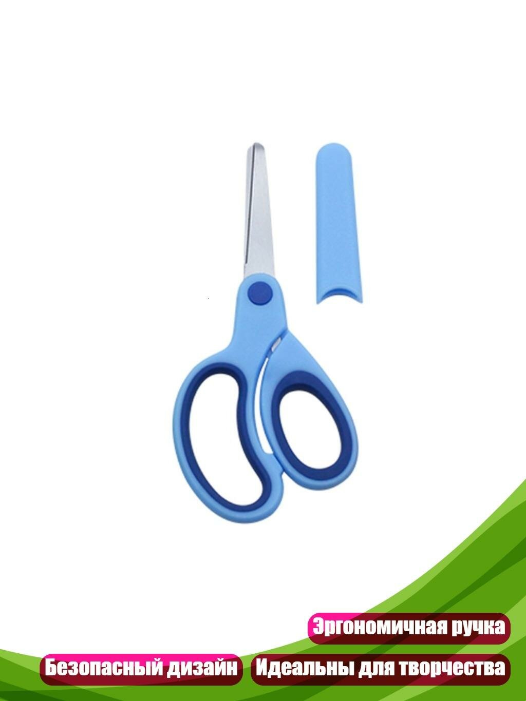 Ножницы для левшей, Синий