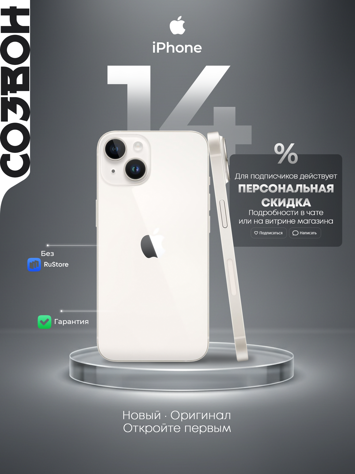Смартфон Apple iPhone 14 512 ГБ, Dual: eSIM + eSIM, Starlight / White / сияющая звезда. Без RuStore.
