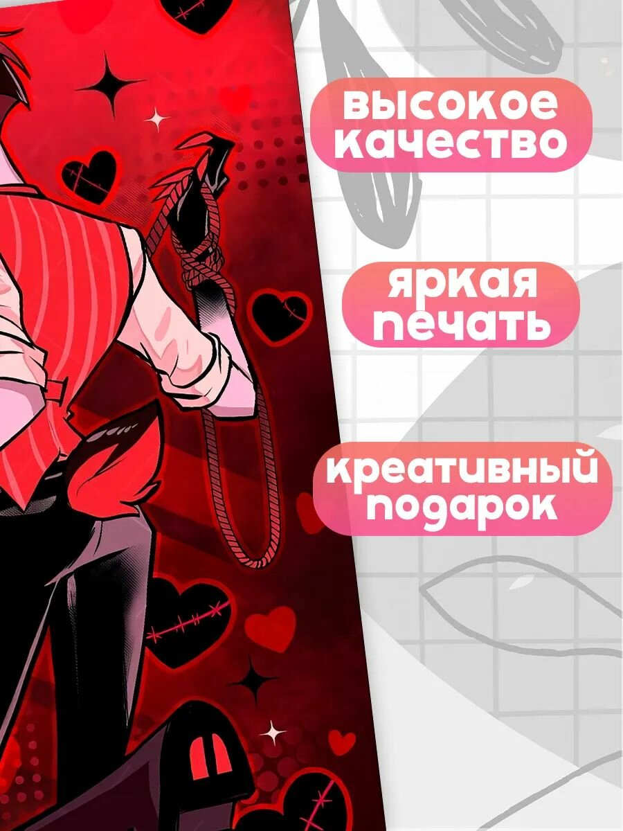 Постер на стену Отель хазбин , плакат 1шт, А4 размер. — фото 1