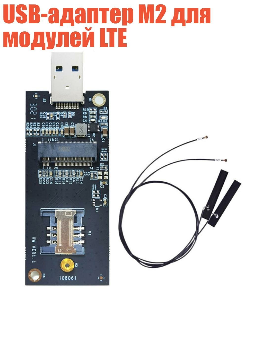 USB-адаптер M2 для модулей LTE, с 2 антеннами