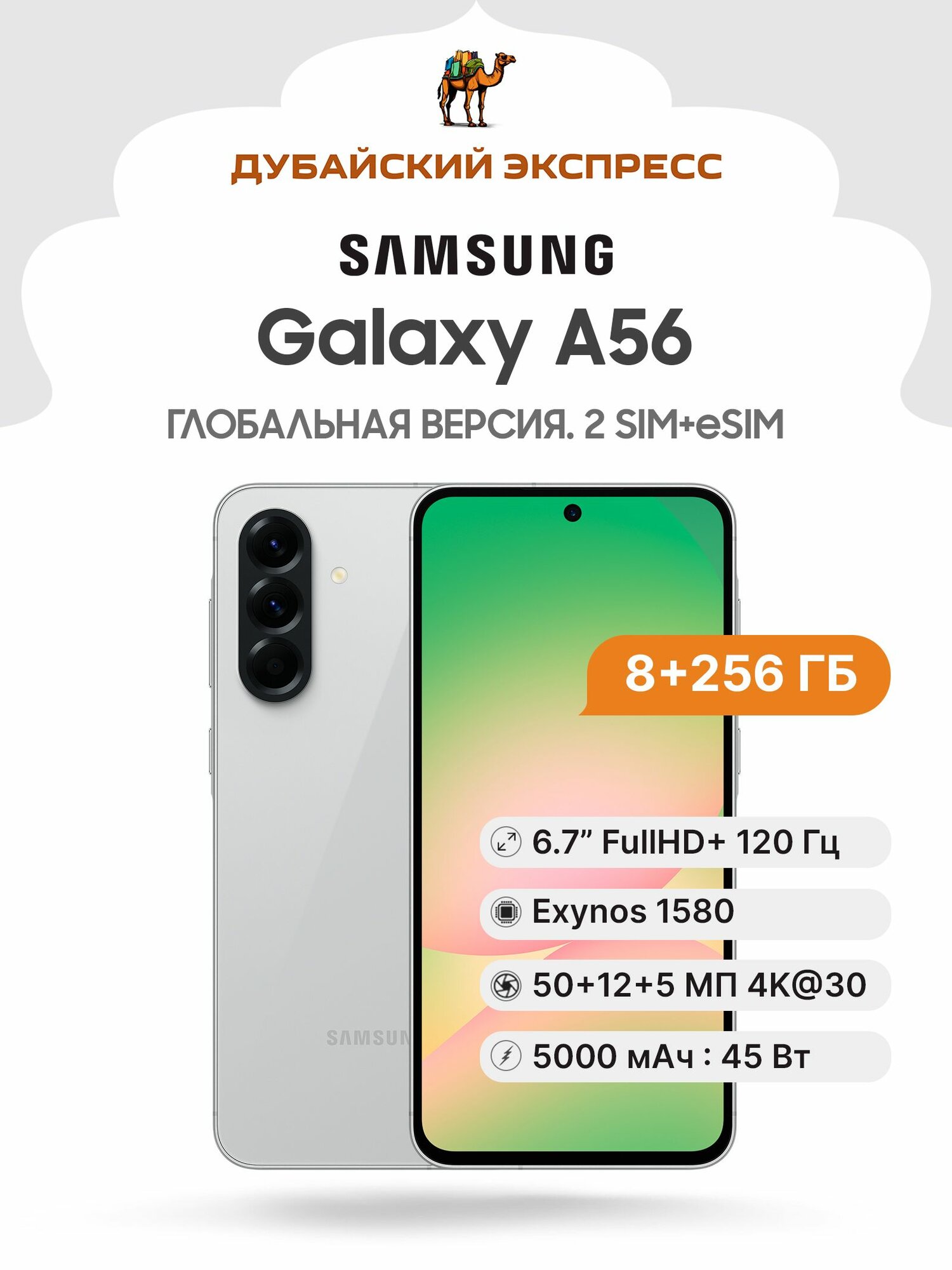 Смартфон SAMSUNG Galaxy A56 5G 8+256GB Awesome Lightgray