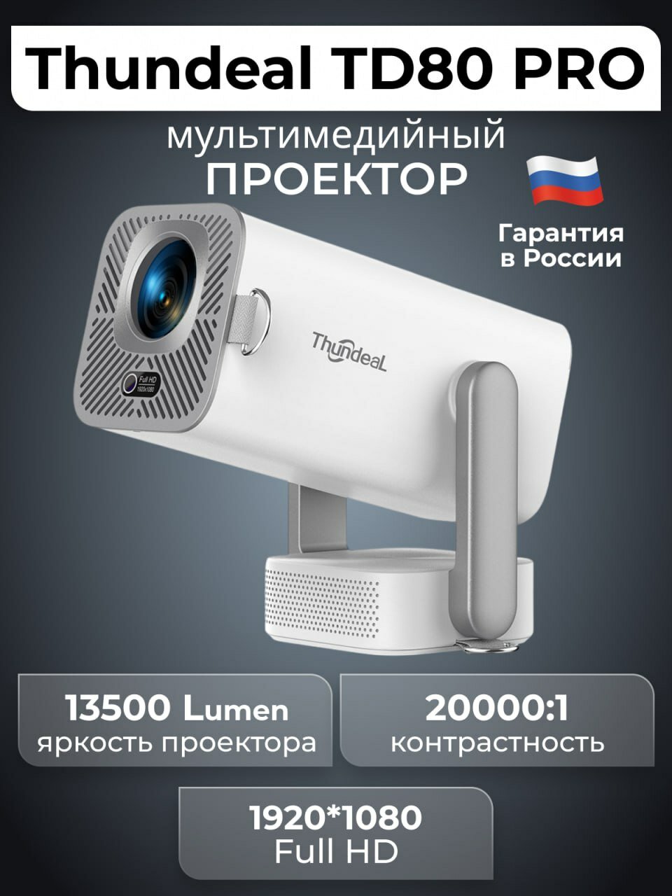 Компактный проектор TD80 Pro на Android 13 с высоким разрешением FullHD, портативный компактный мультимедийный проектор для дома и детей.