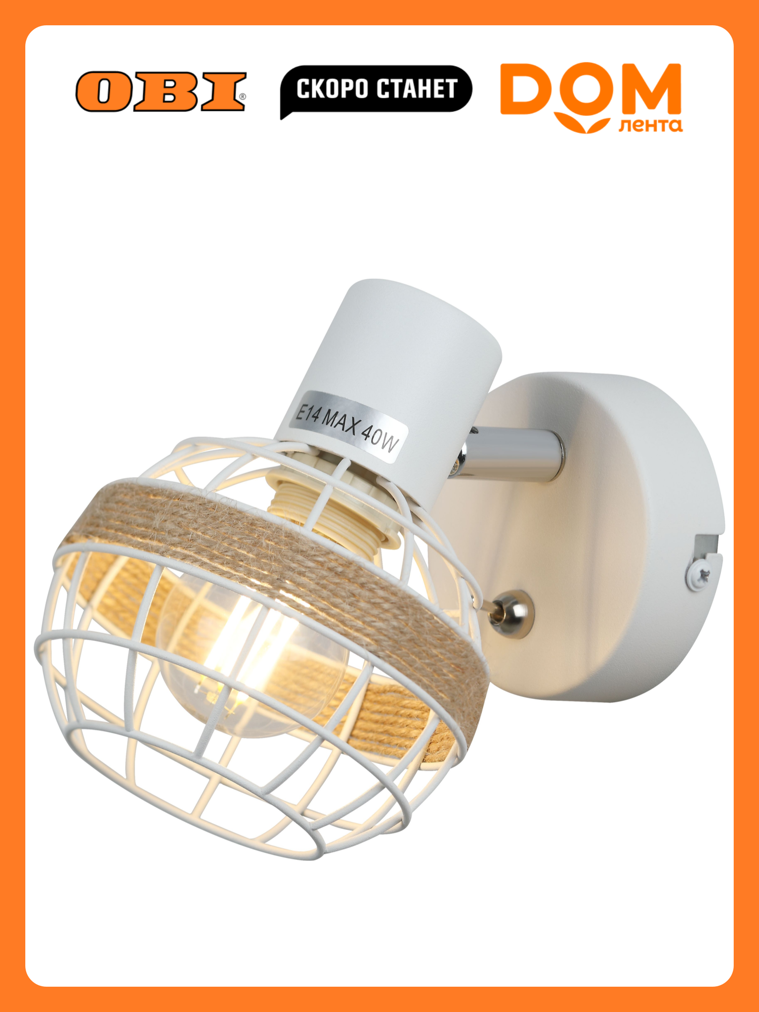 Светильник настенно-потолочный Rivoli Anselma белый, коричневый