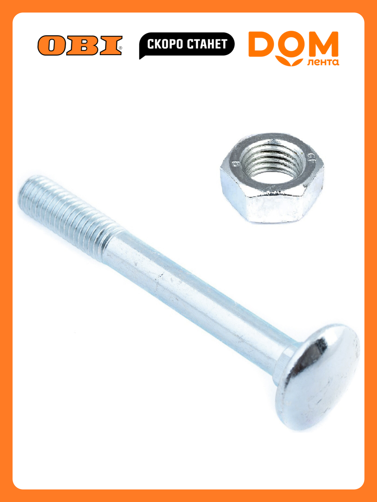 Болт мебельный Element, оцинкованный, полукруглый, с гайкой, 2 шт