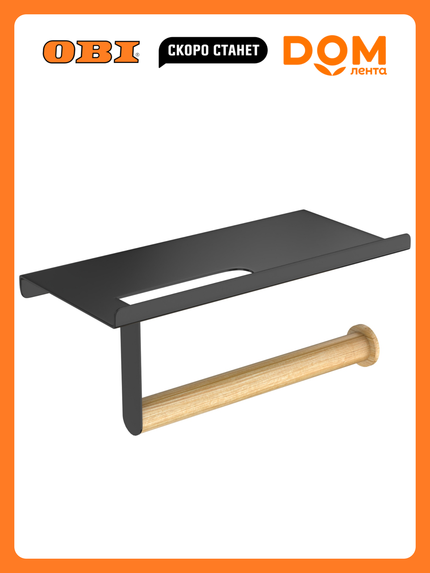 Бумагодержатель AXE, нержавеющая сталь, с полкой, на липкой ленте