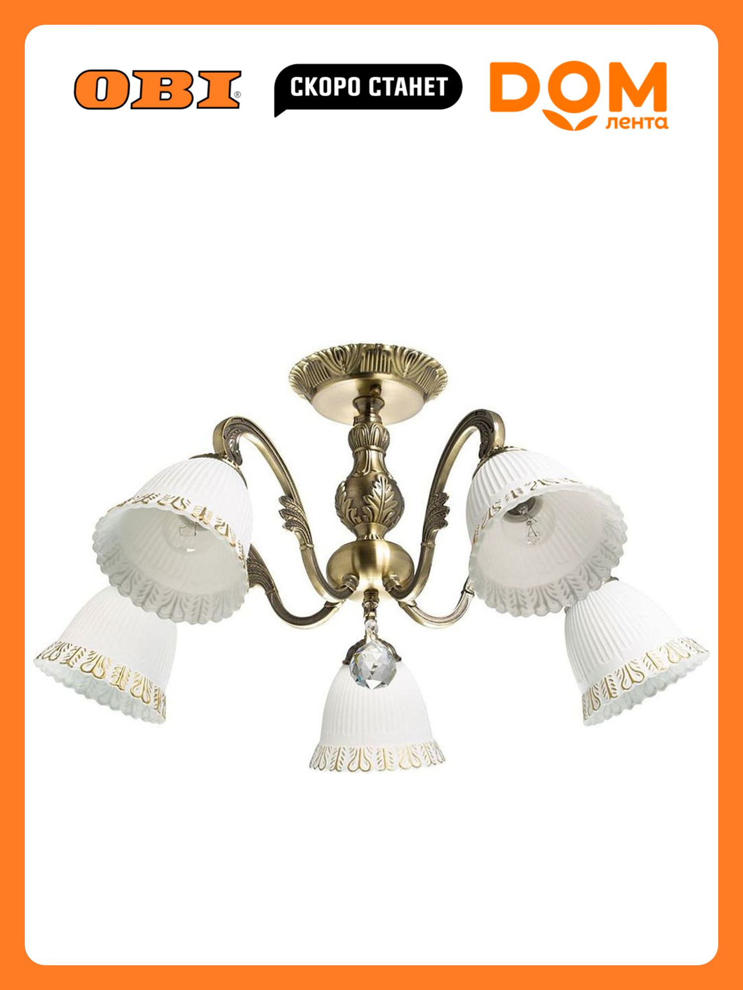 Потолочная люстра De City Ариадна 105010505