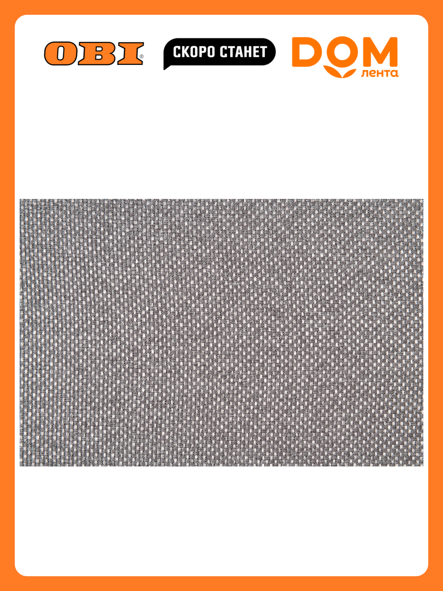 Штора портьерная Legrand Осло 180x280 см, трюфель