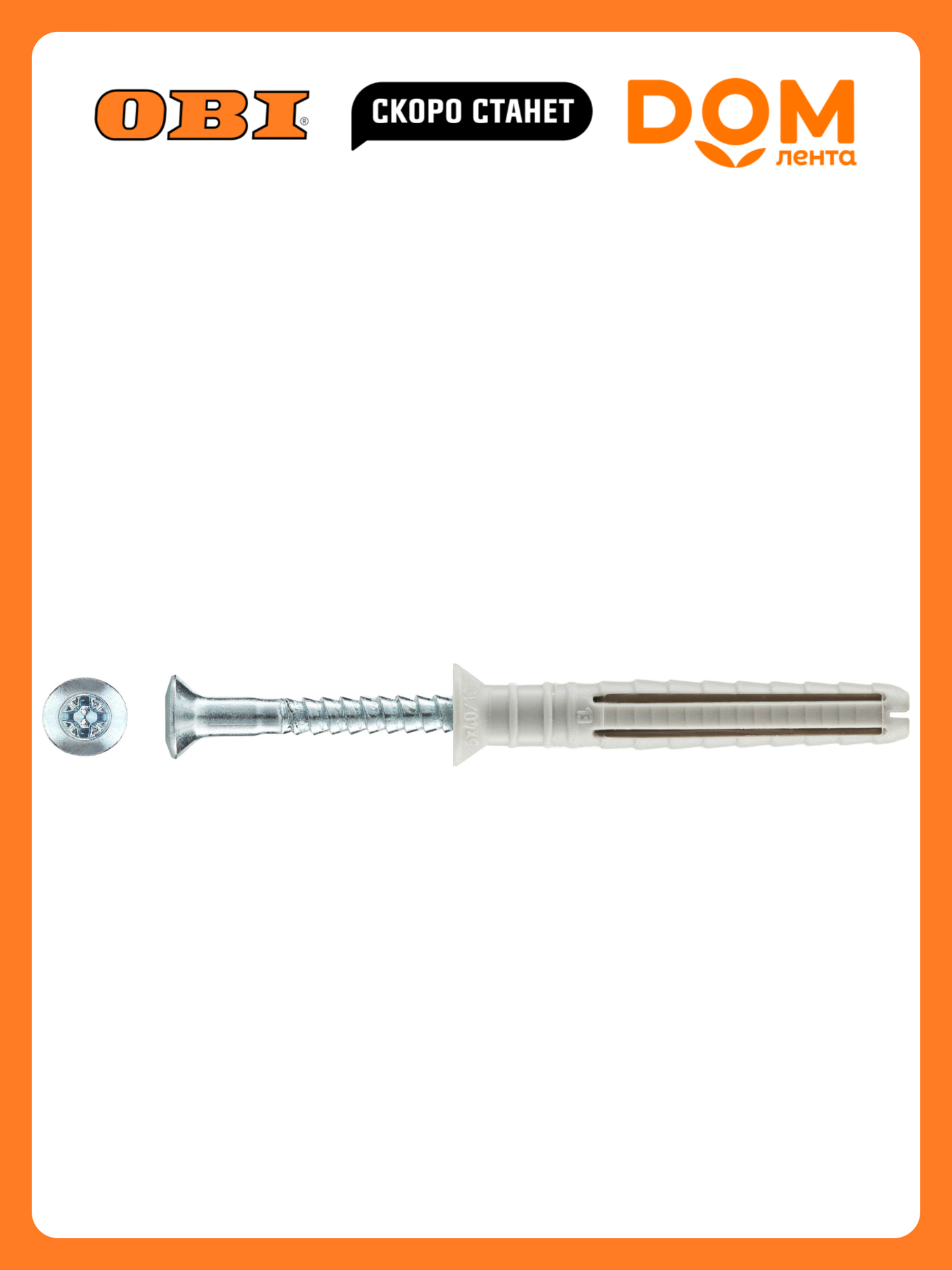 Дюбель-гвоздь Tecfi YZ потайная манжета нейлон 6x40 мм 40 шт