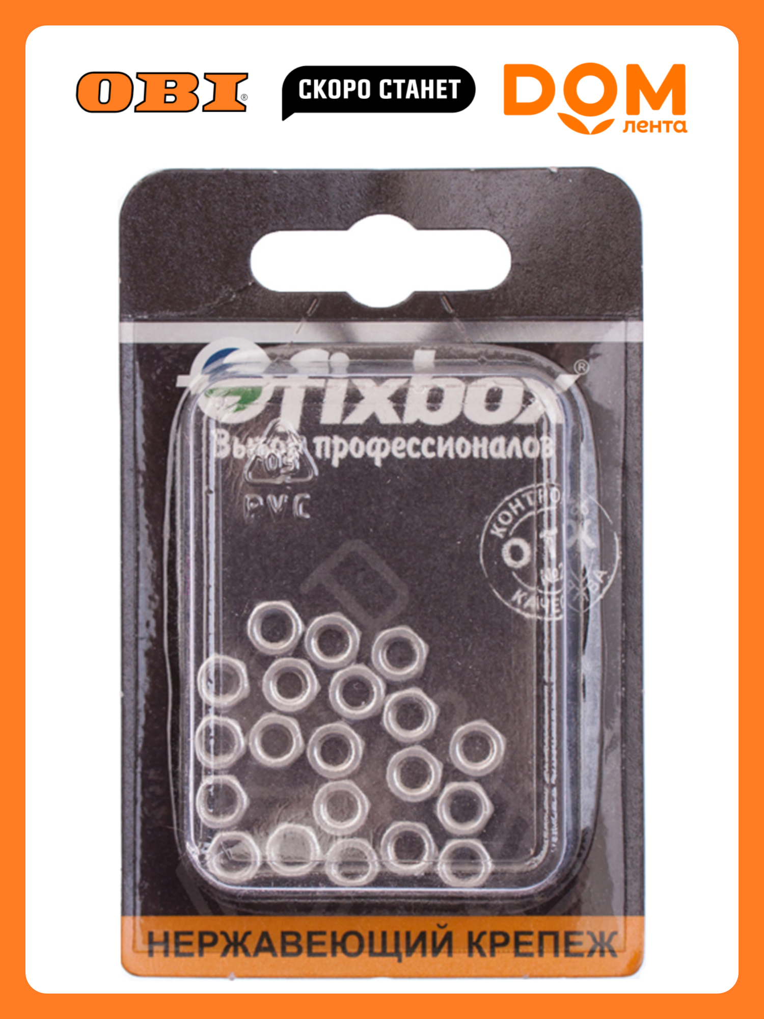 Гайка Fixbox DIN 934, нержавеющая сталь, метрическая резьба, 20 шт