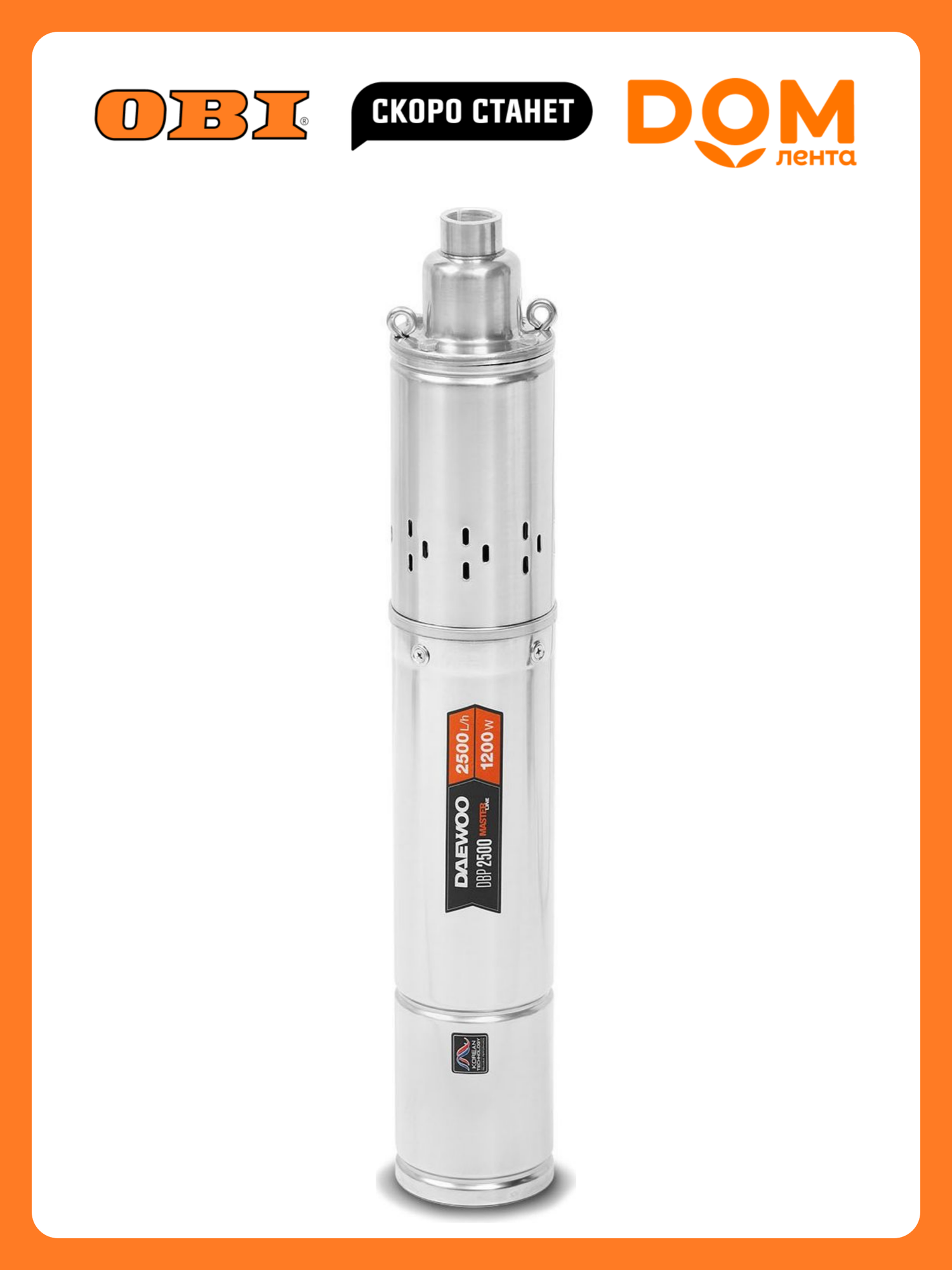 Насос скважинный DAEWOO DBP 2500, нержавеющая сталь, защита от сухого хода и перегрева