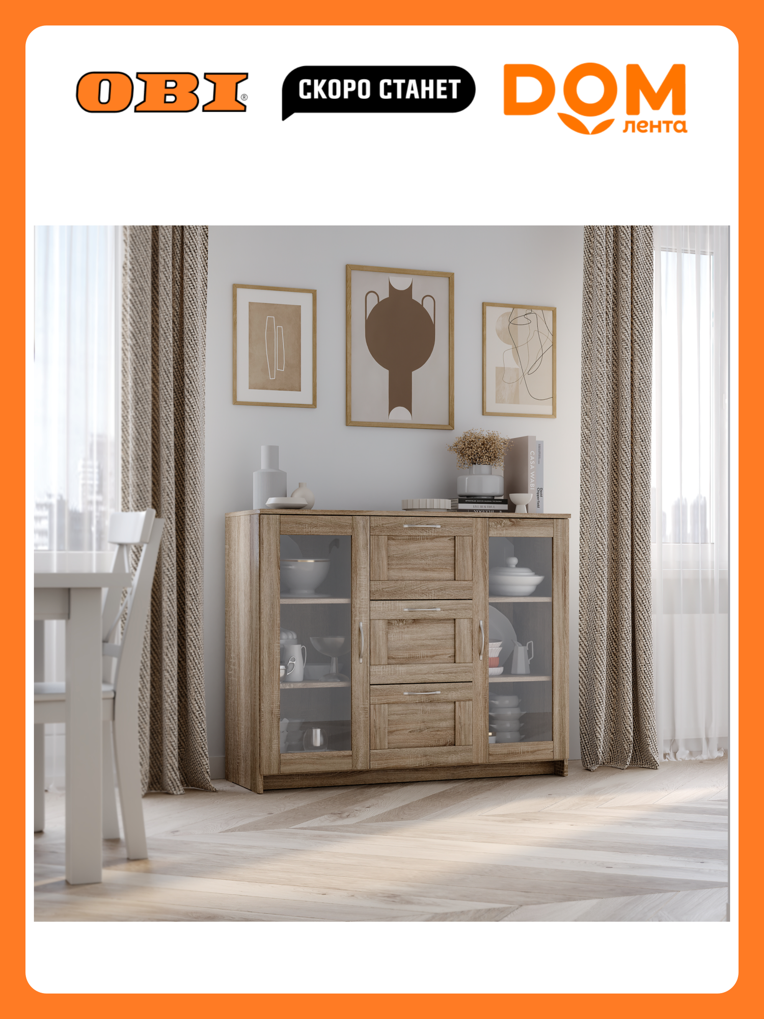 Тумба Шведский Стандарт Сириус 2 двери со стеклом и 3 ящика 117х95 см дуб сонома