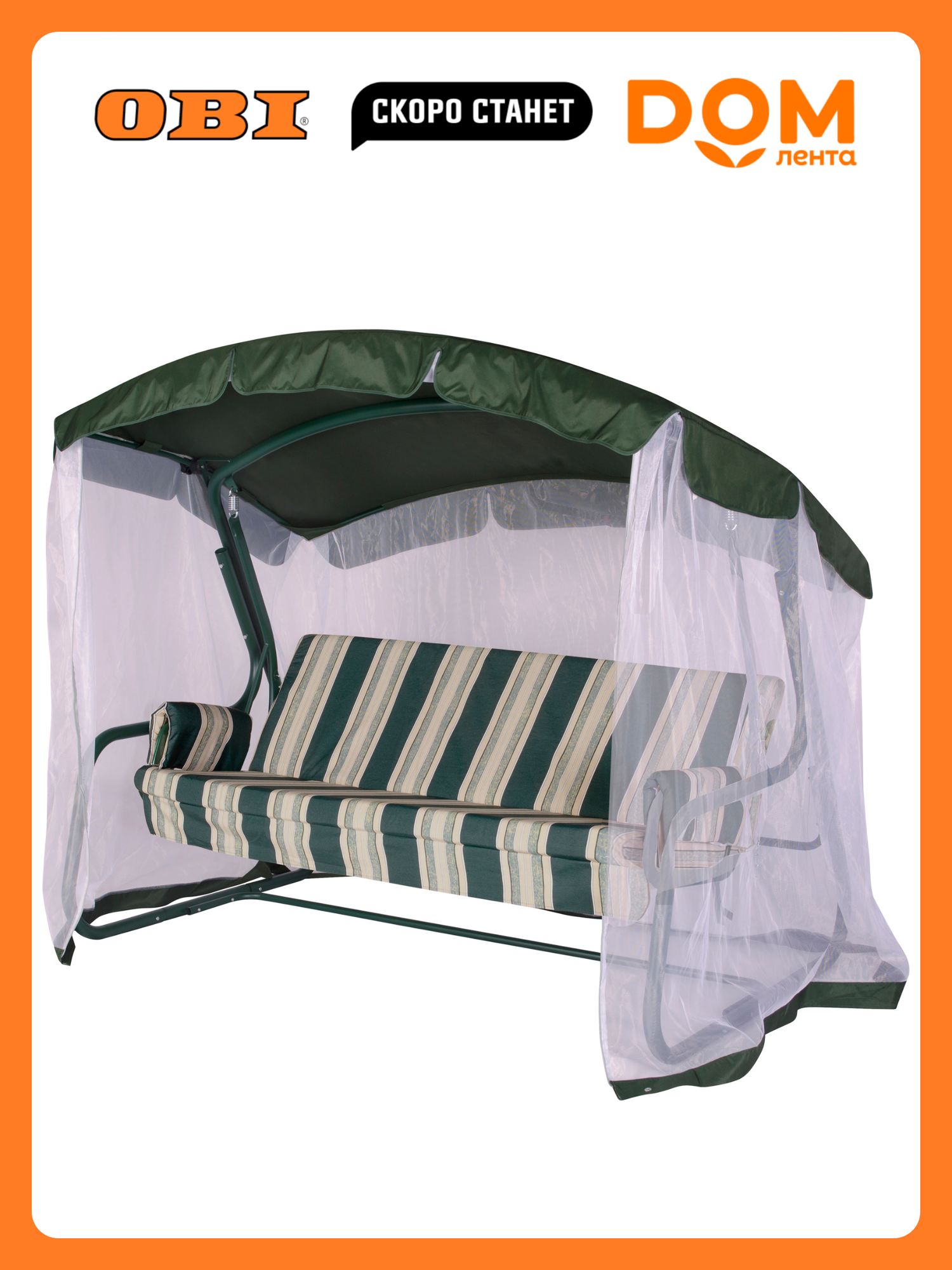 Качели Удачная Мебель "Синтра", металл, до 350кг, 3-х местные