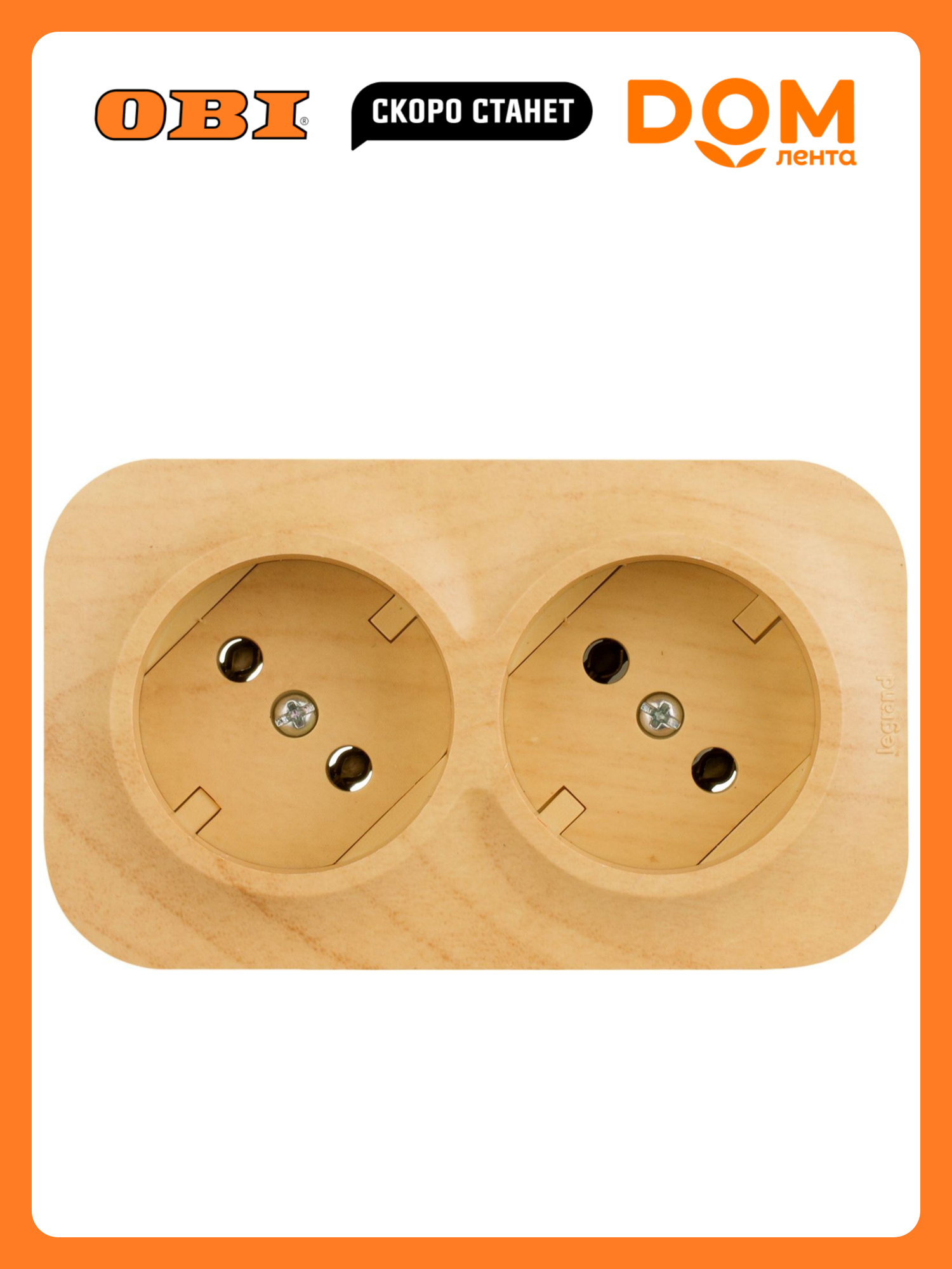 Розетка Legrand Quteo 782281, двухместная, IP20, коричневый, пластик