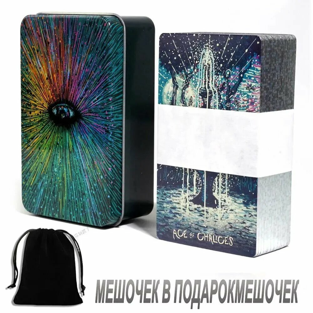 Карты Таро Призма Вижн/Prisma Vision Tarot+ инструкцией+Подарочная коробка