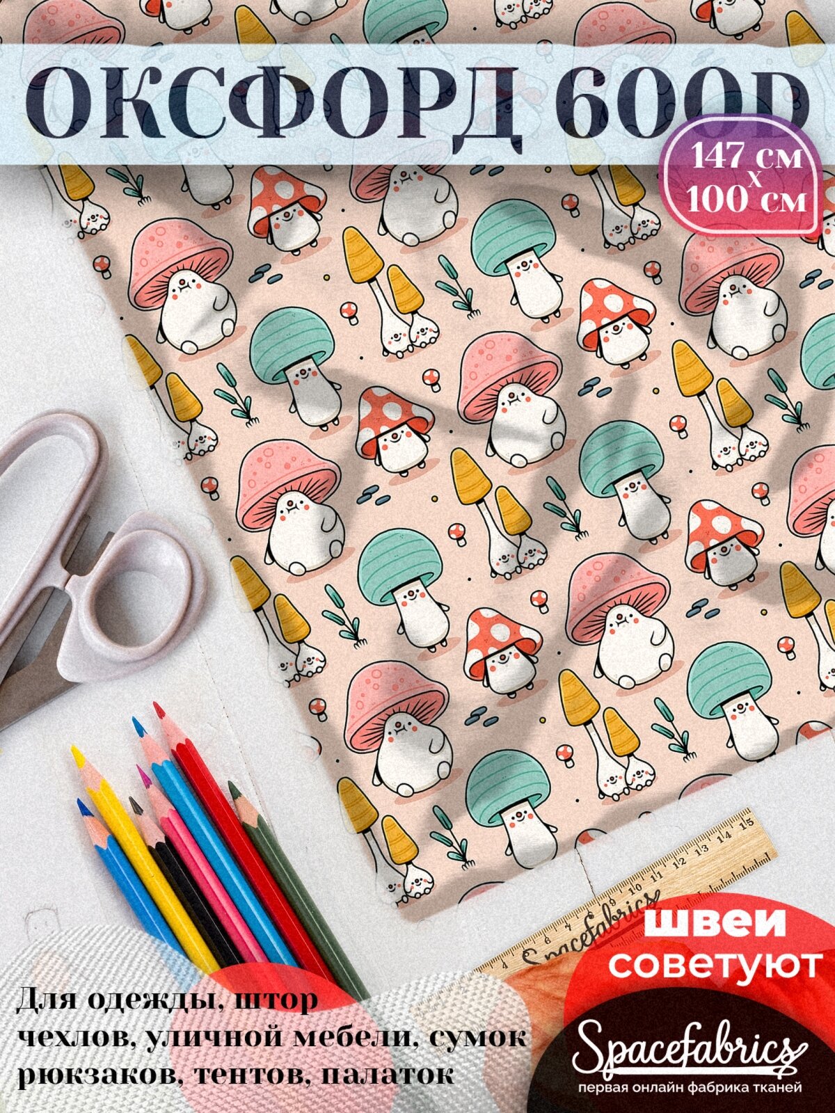 Оксфорд 600d PU 1000. 220 гр/кв. м. 150*100 см. Ткань с принтом для рюкзаков, чехлов, палаток, уличной мебели и одежды