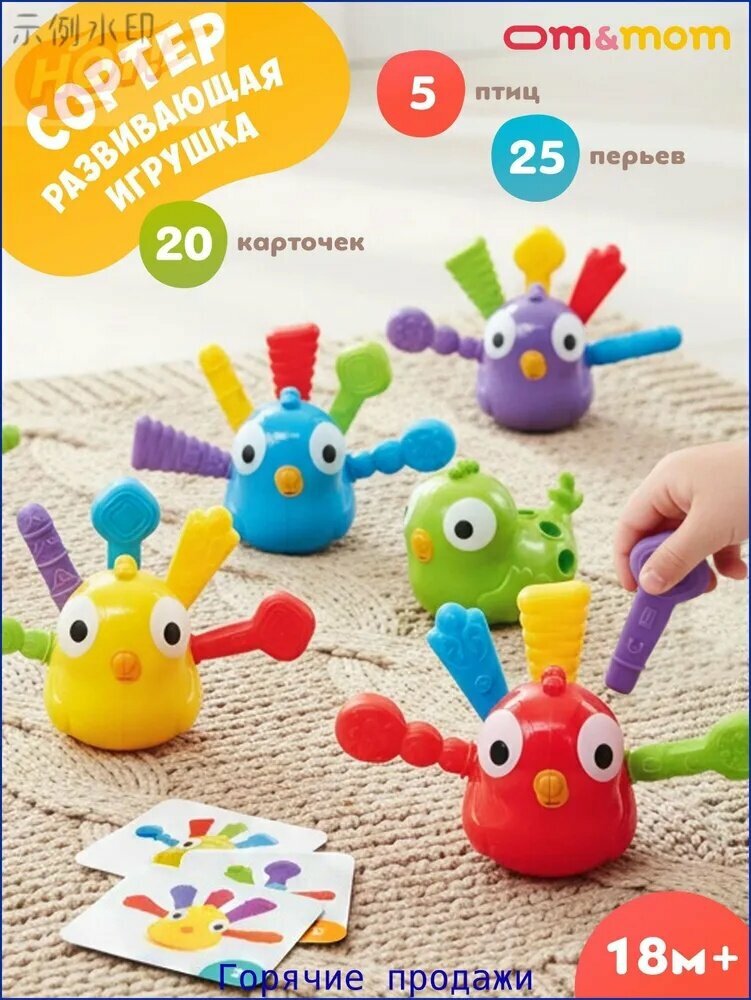 Развивающая игрушка сортер "Павлины"