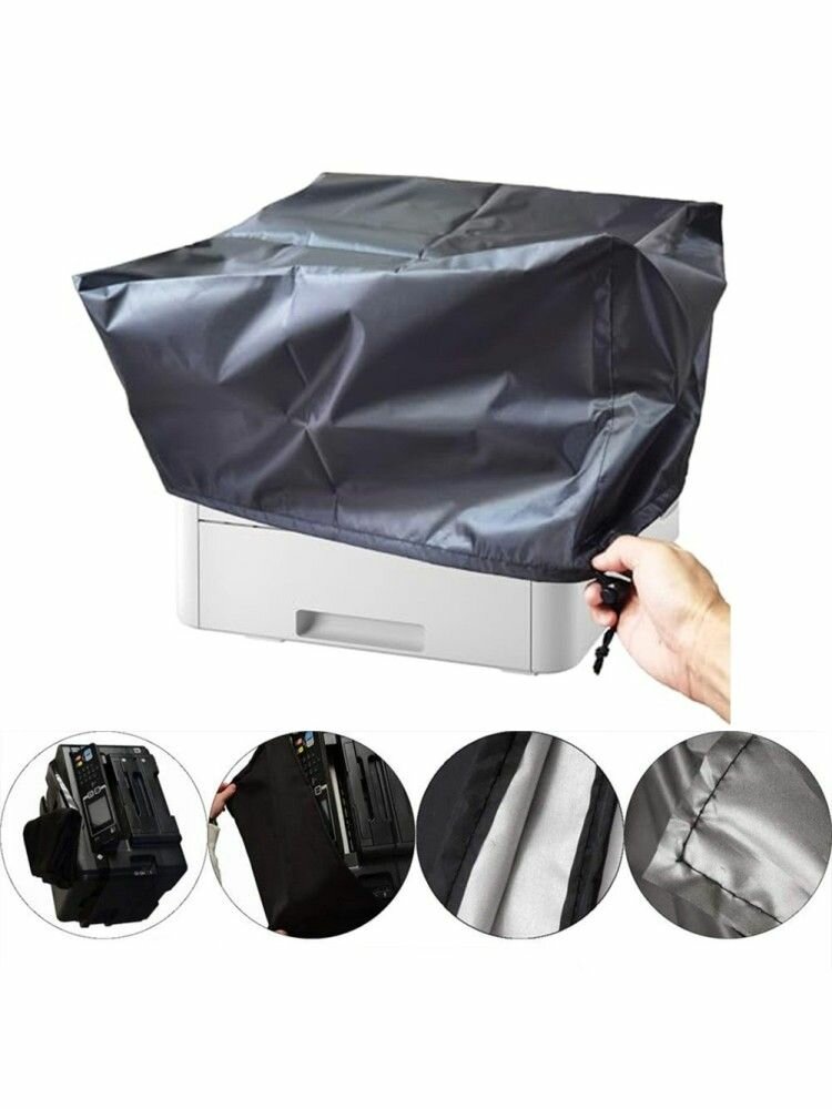 Защитный чехол для принтера