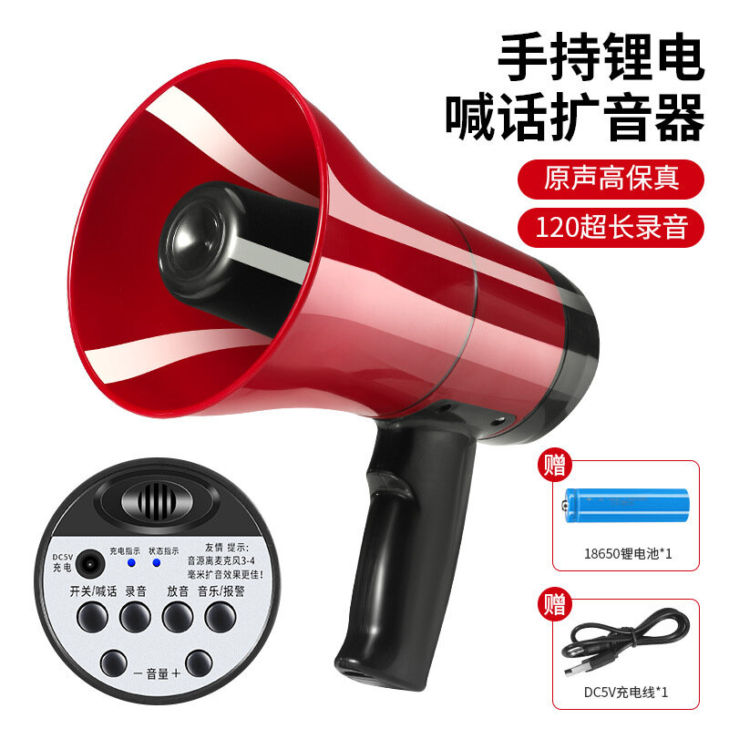 Записывающий динамик, громкоговоритель, высокая мощность, уличная промо-стойка, продажа портативного маленького мегафона