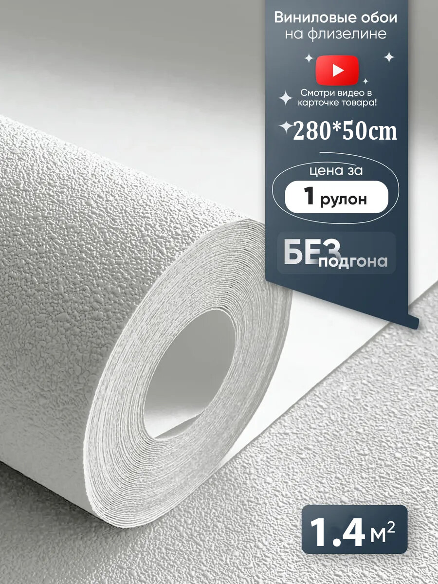 Обои флизелиновые, антивандальные, круги светло-серые метровые, пвх панели для кухни, в ванную, для дачи и дома
