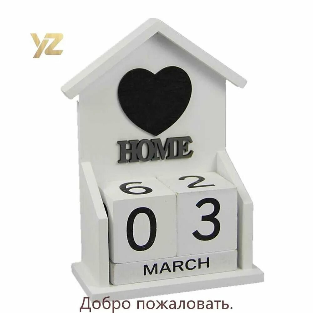 Креативный вечный календарь, функциональная деталь интерьера 15.00x12.00x2.00cm