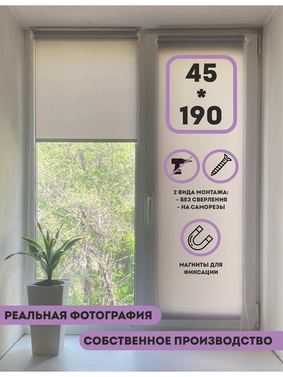 Рулонные шторы на окна ширина: 45 см, высота: 190 см, цвет: серый