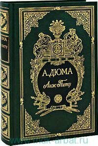 Анж Питу : роман