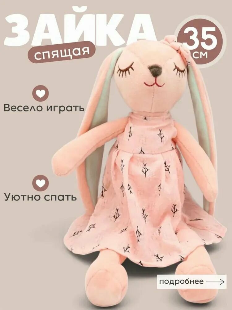 Мягкая игрушка Зайка сплюша спящая в платье голубом 35/45 см