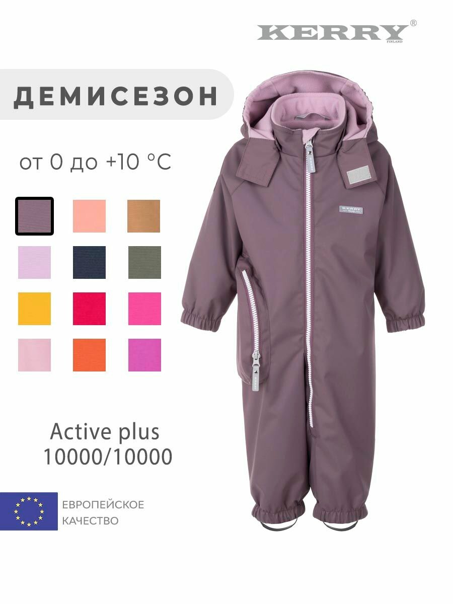 Комбинезон-трансформер