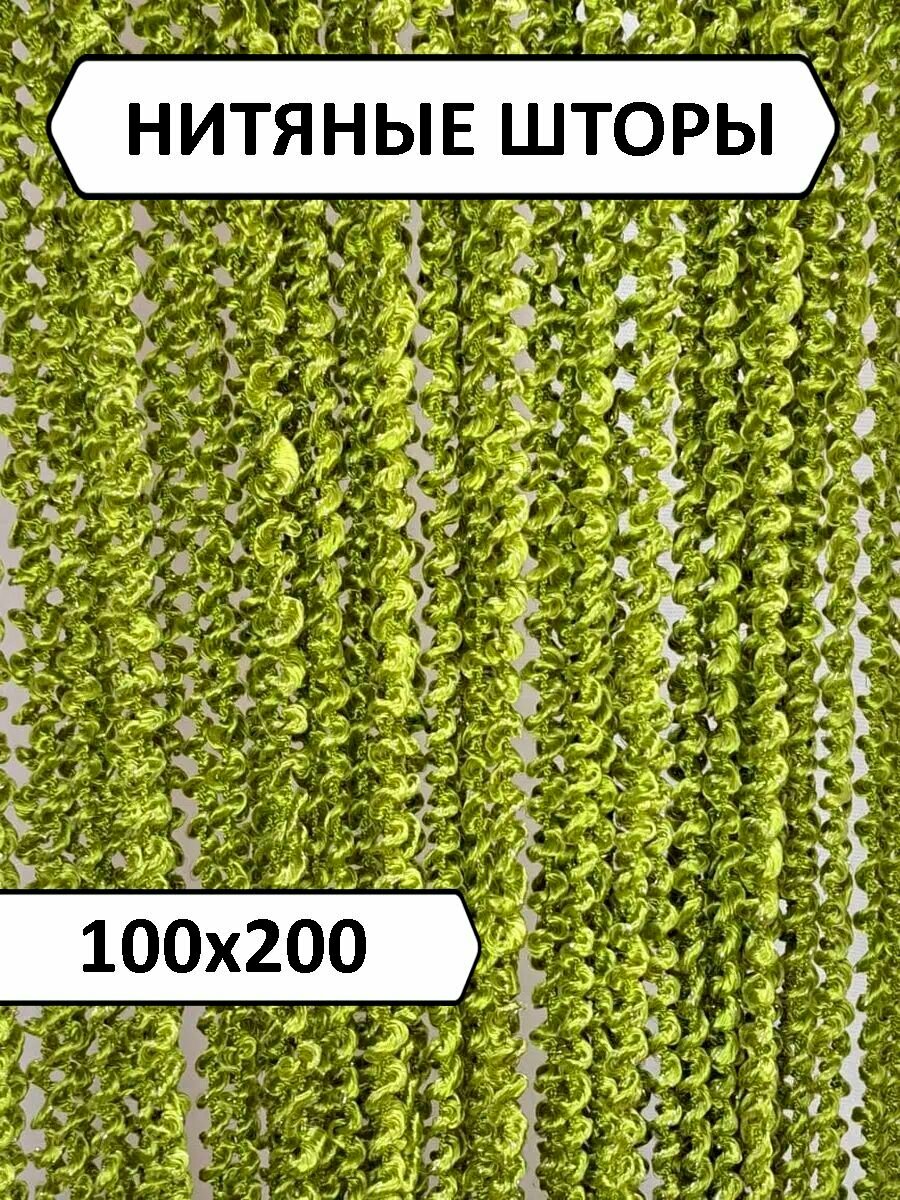 Кисея нитяная штора на дверь спираль