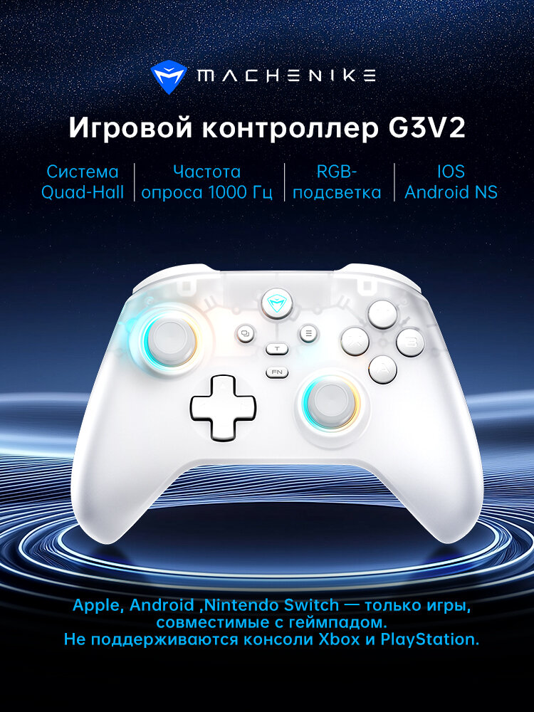 MACHENIKE G3V2 Беспроводной геймпад белый для ПК, Android, iOS, Switch, Steam Deck