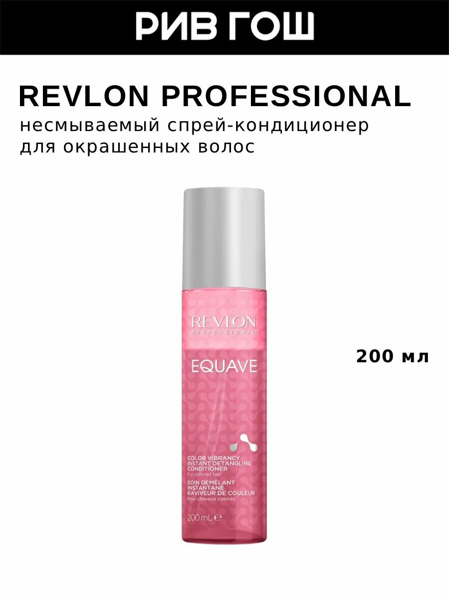 REVLON PROFESSIONAL Спрей-кондиционер для окрашенных волос несмываемый, облегчающий расчесывание, 200 мл
