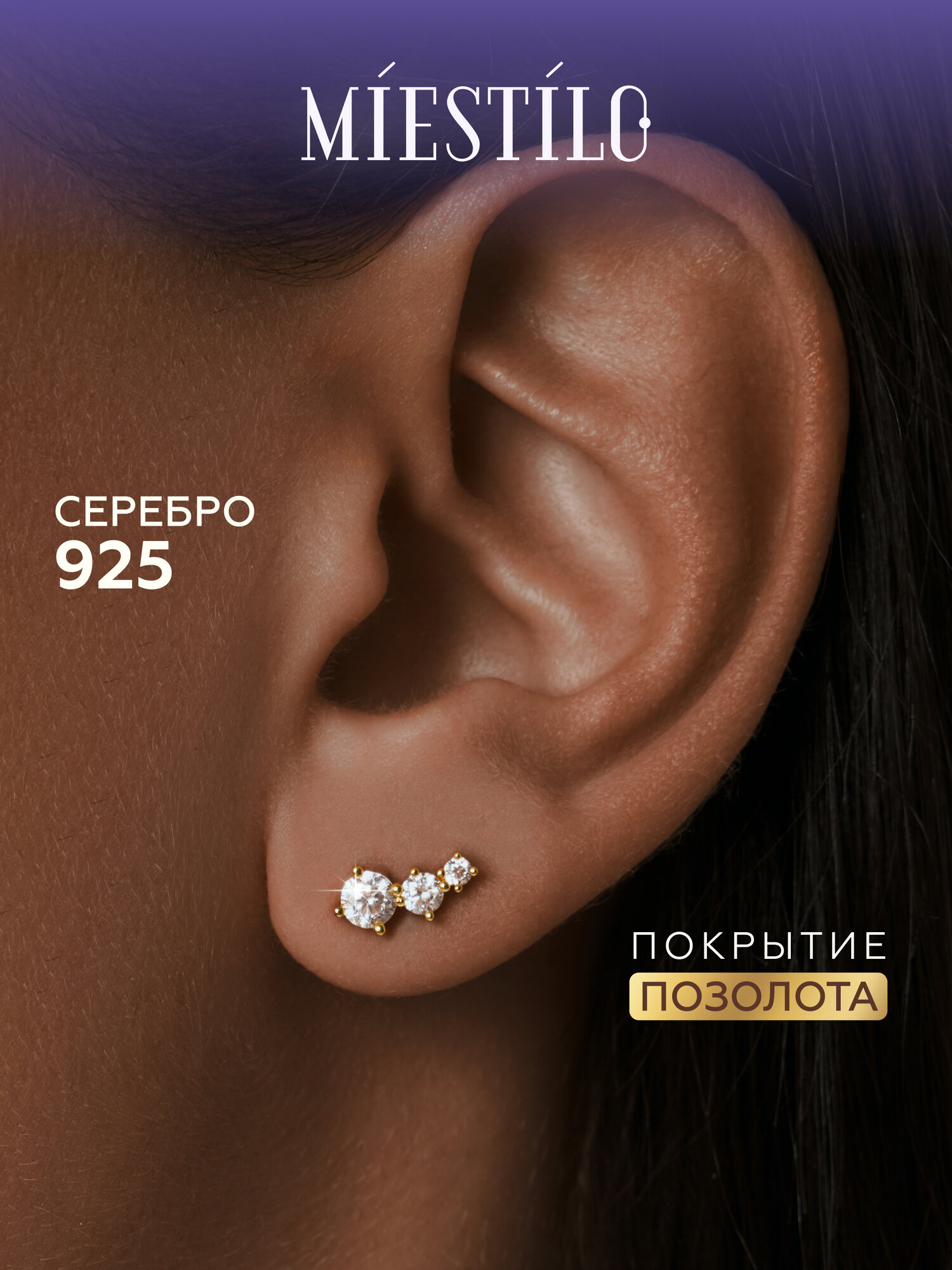 Серьги пусеты, серебро, 925 проба, золочение, фианит