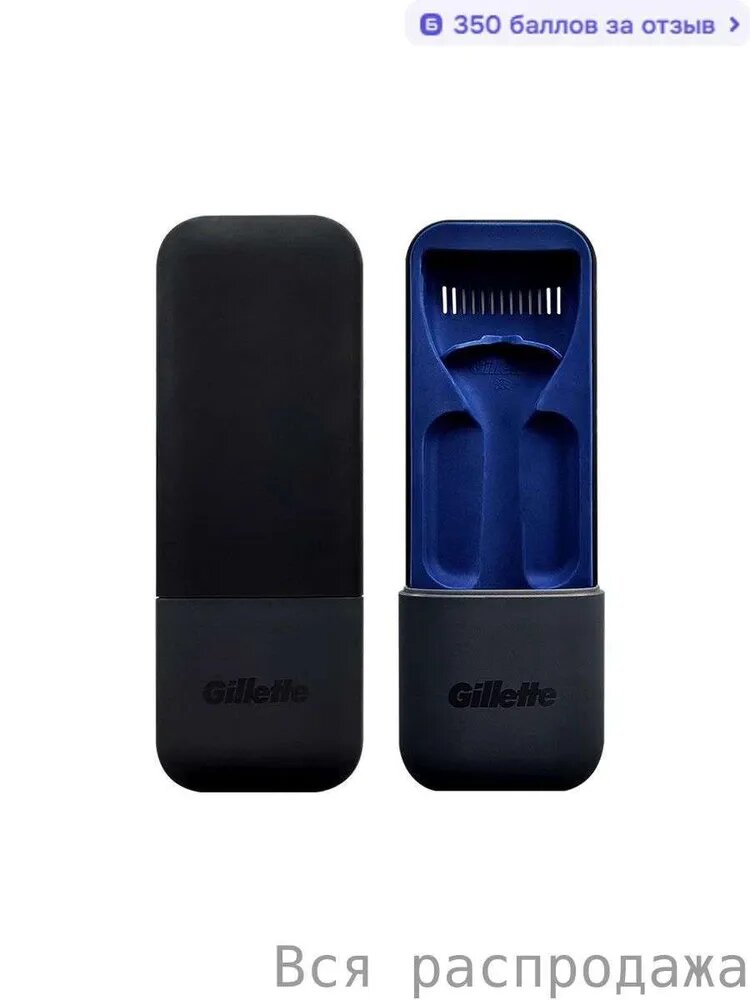 Чехол магнитик для бритвенного станка Gillette, для Fusion 5, для MACH 3-DKD-CJ0815
