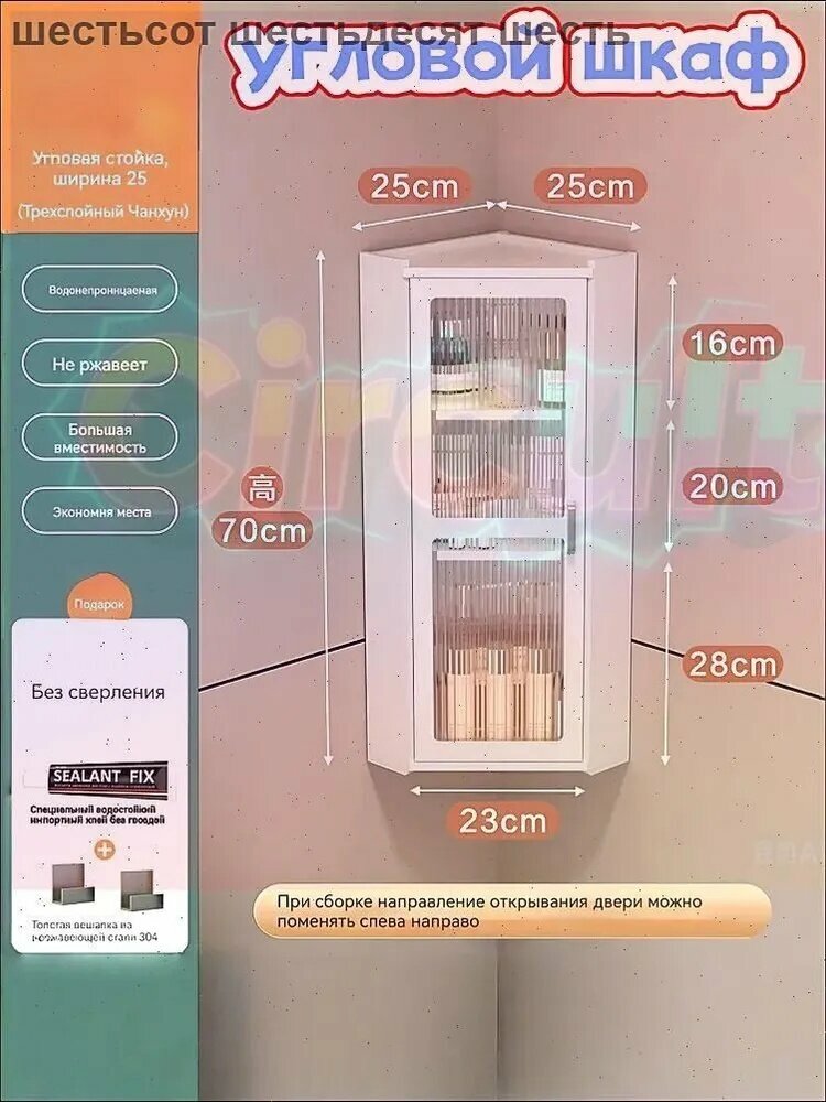 Шкаф для ванной, 25х25х70 см, Универсальный