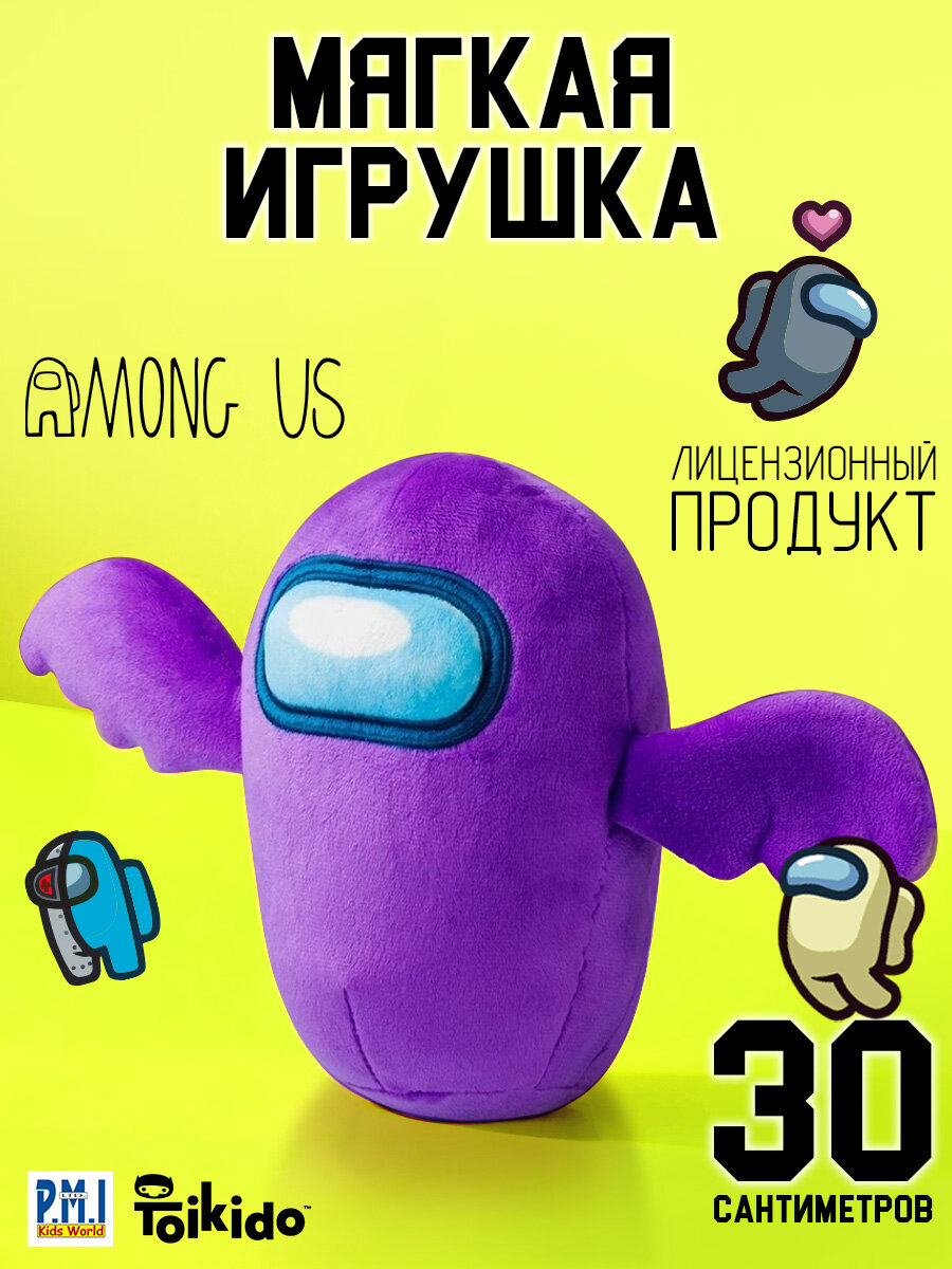 Мягкая игрушка Among Us