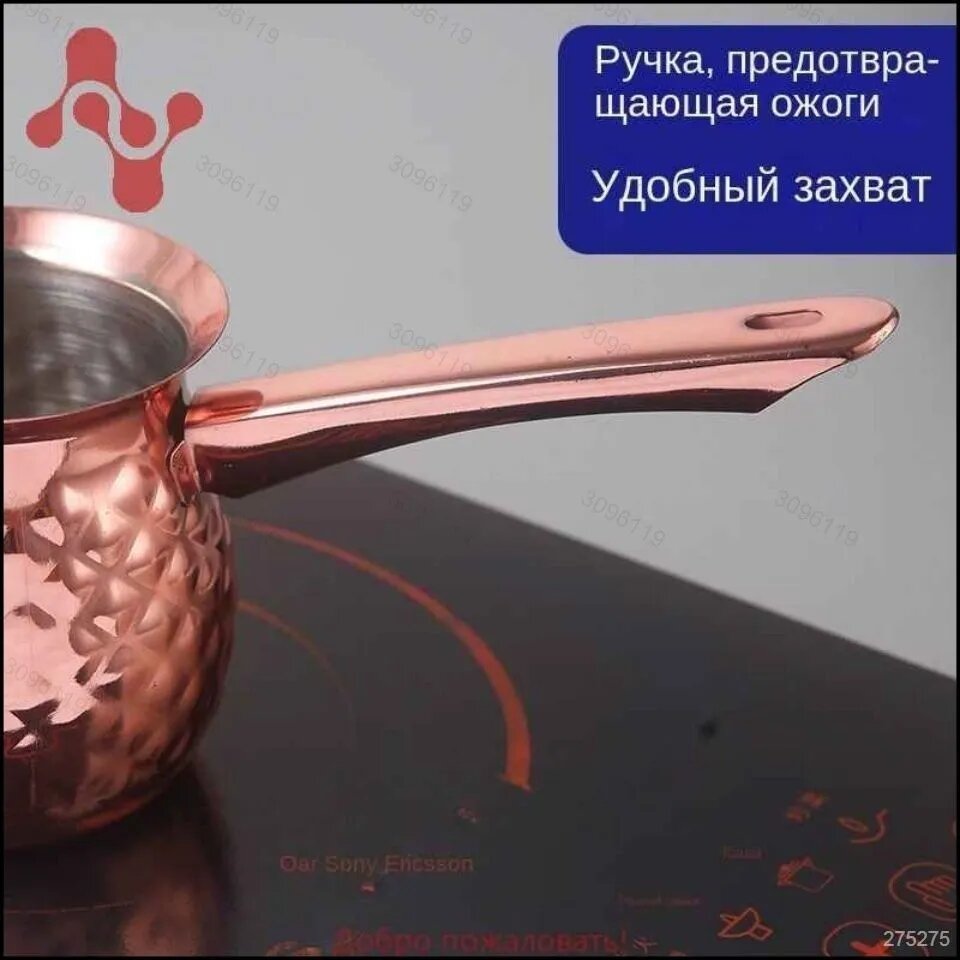 Турка, 600 мл — фото 1